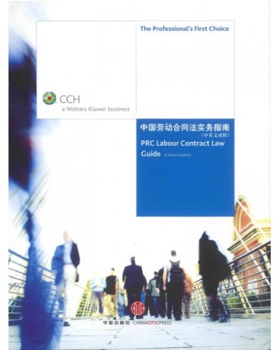 China Labour Contract Law Guide (Bilingual) - Employment / Labour Law ...